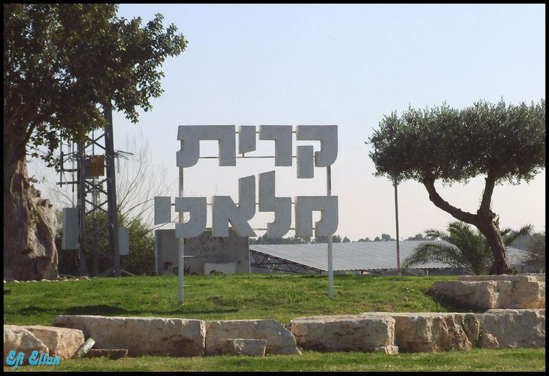 Kiryat Malakhi | city