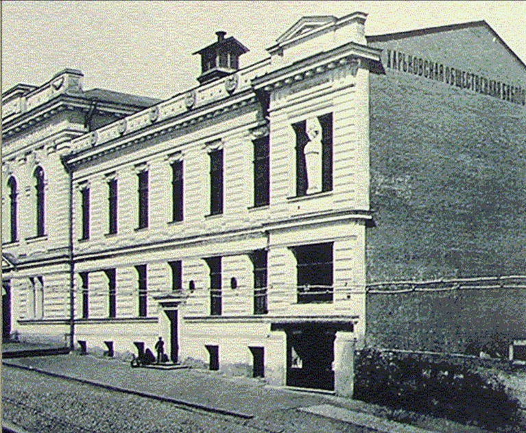 Kharkiv State Scientific Library named after Korolenko - Kharkiv