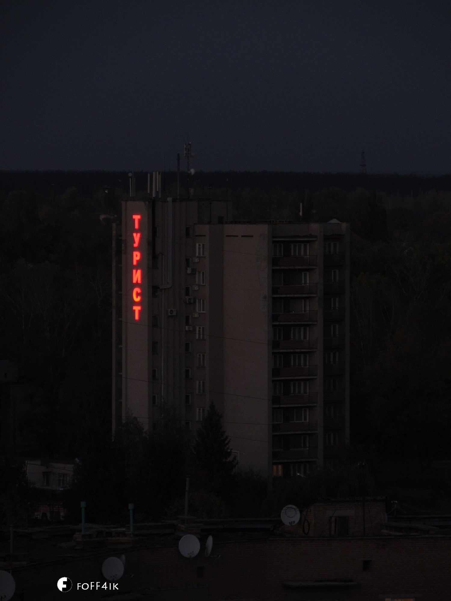 Hotel 'Tourist' - Poltava