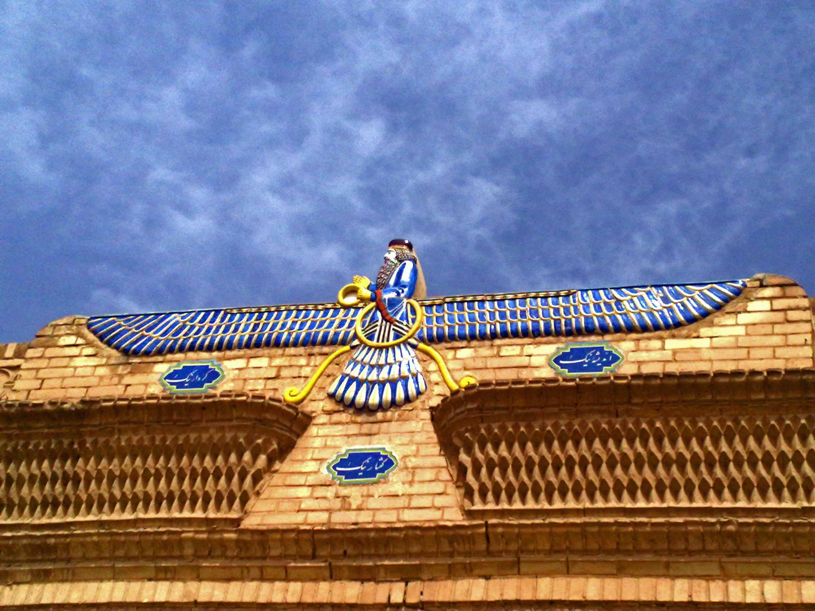 Zoroastrian Fire Temple - Yazd