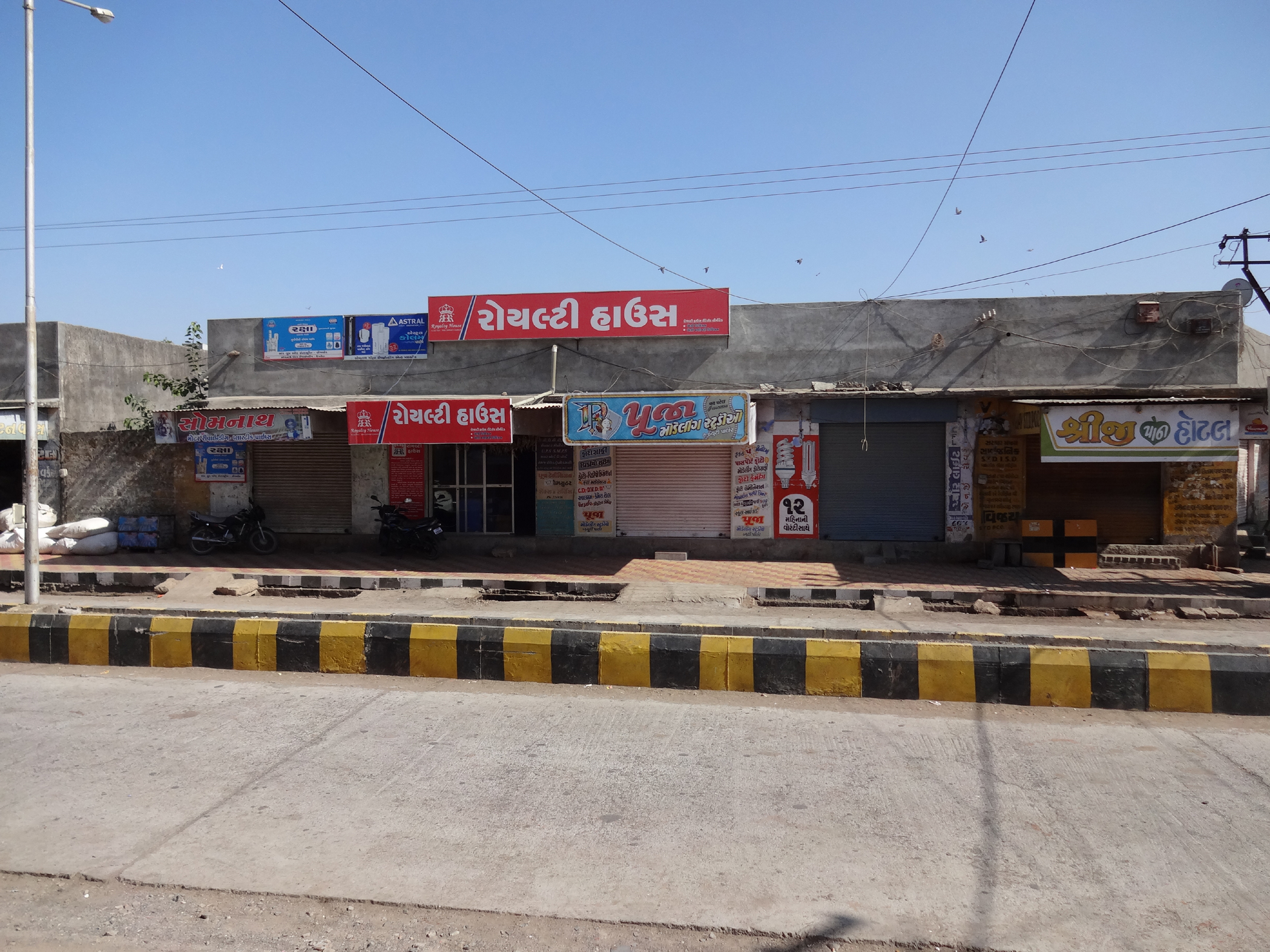 ROYALTY HOUSE, BAWLA CHOWK, UPLETA. - Upleta