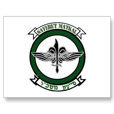 Sayeret Matkal (Hebrew: סיירת מטכ"ל : General Staff Reconnaissance Unit ...