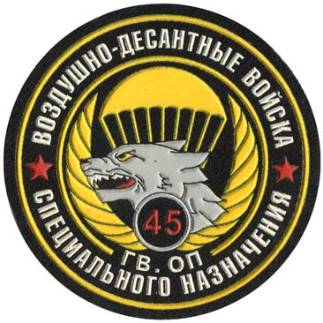 Special operations base (Army unit 28337) - Kubinka