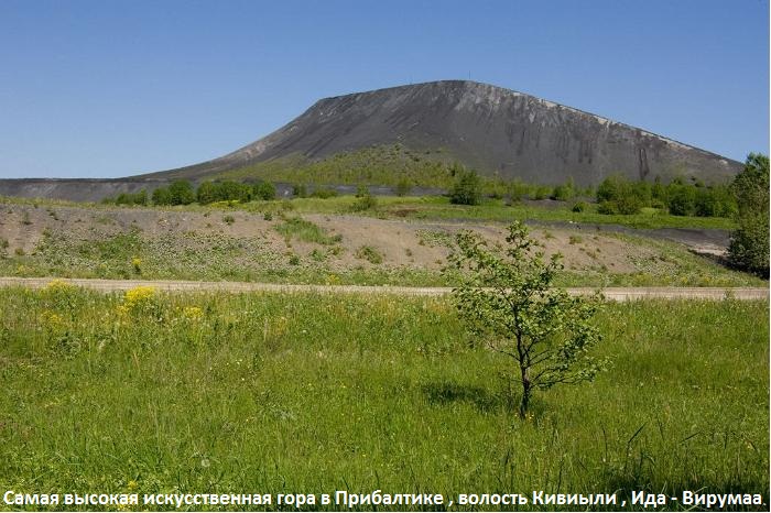 Old ash disposal hill, Kiviõli Adventure Centre - Kiviõli