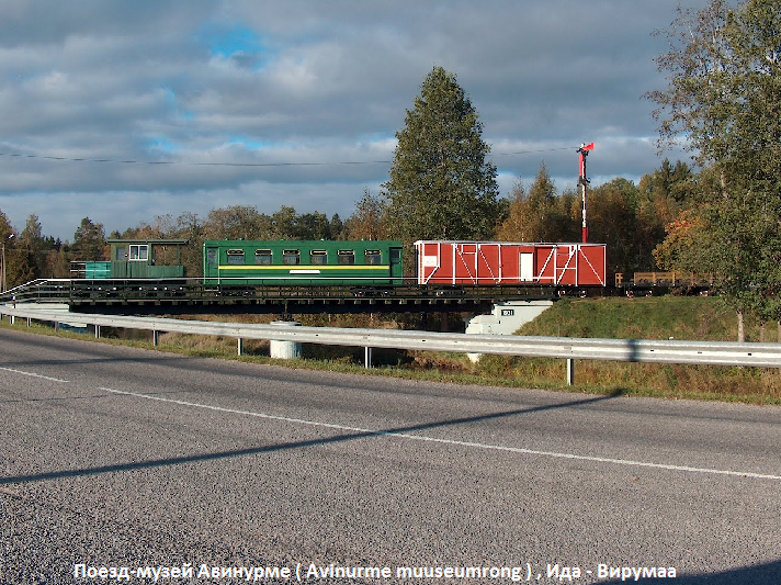Train Museum - Avinurme