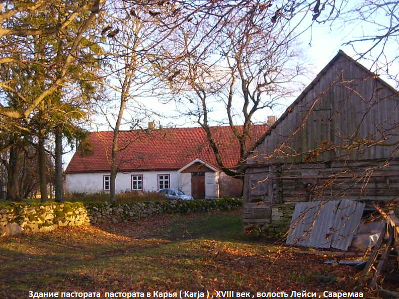 Karja Catherine Church - Linnaka