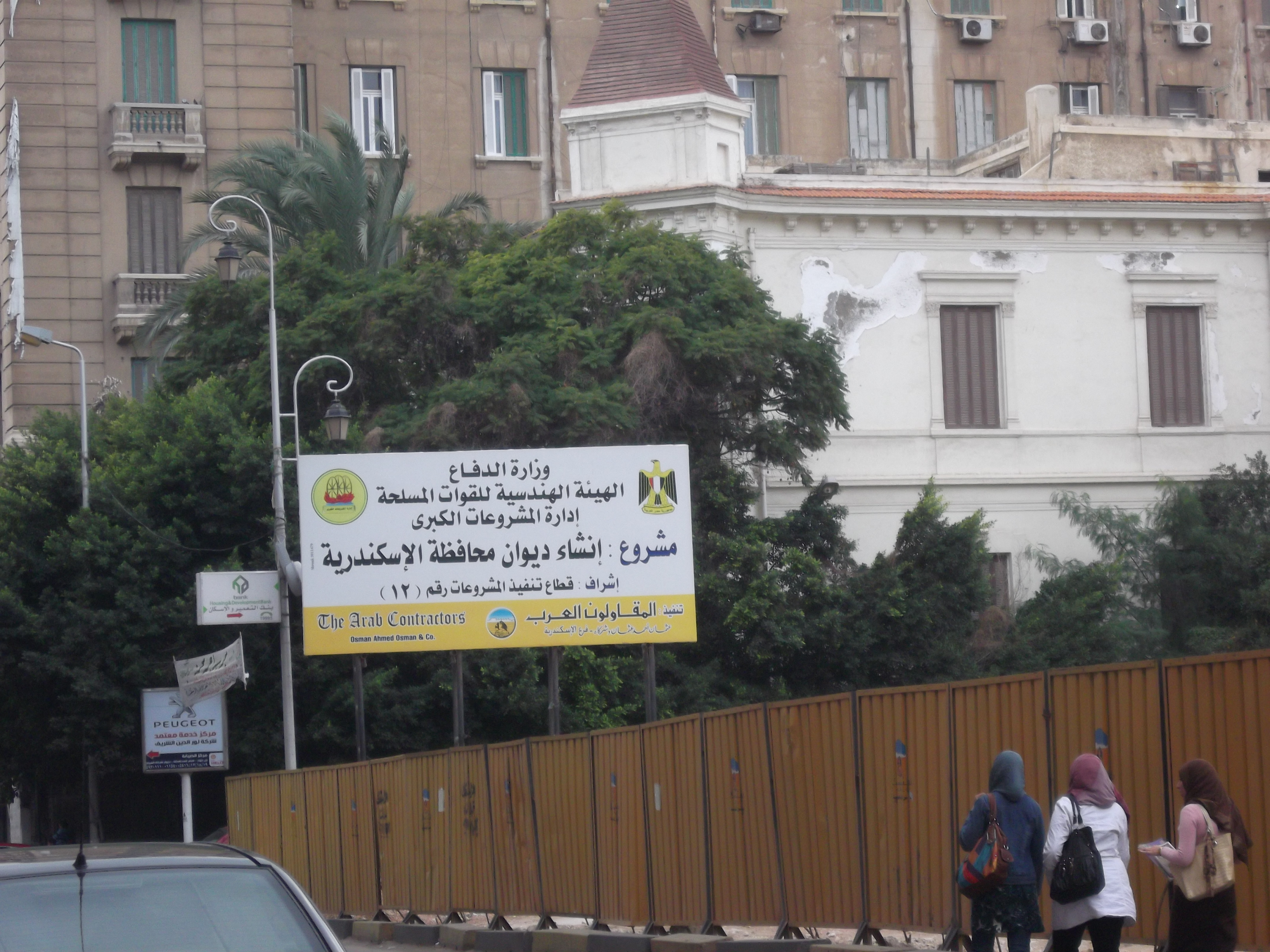 Alexandria city hall - Alexandria