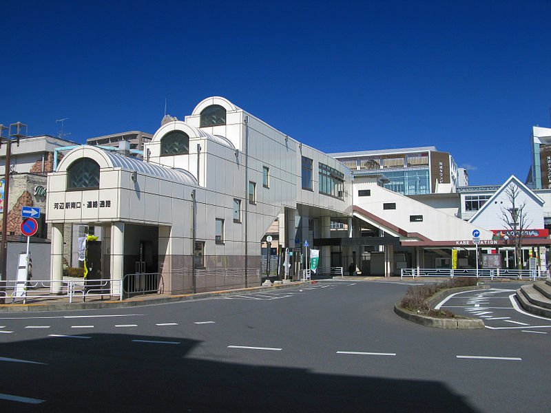 Kabe Train Station - Ōme