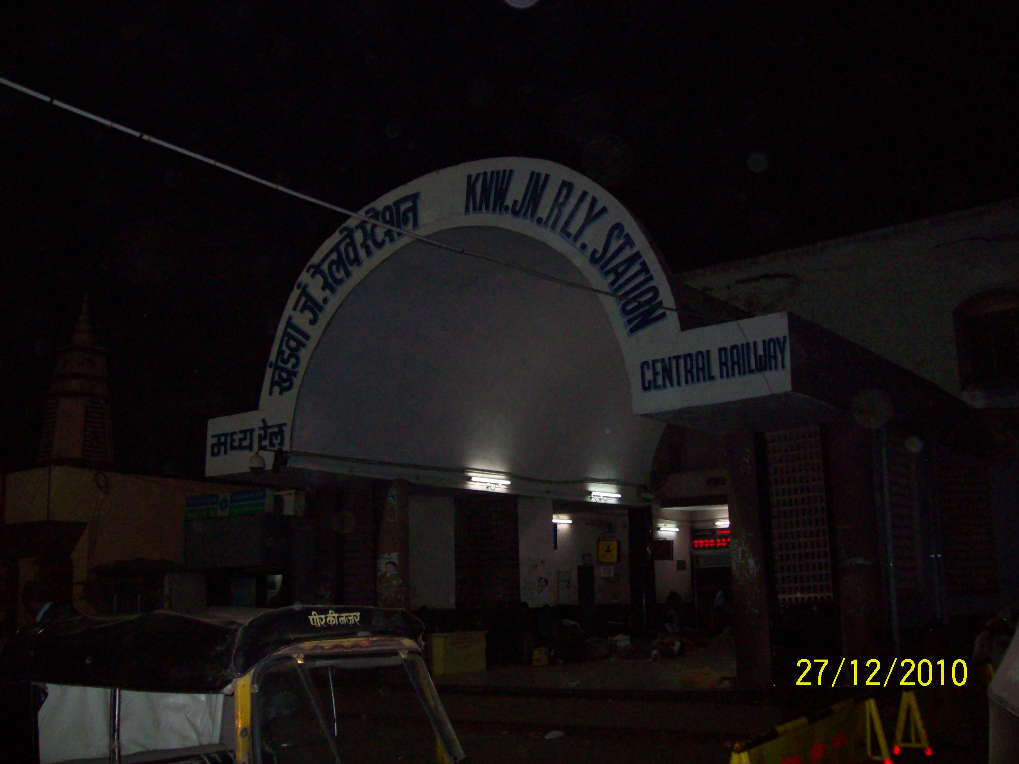 Khandwa Junction Railway Station - Khandwa