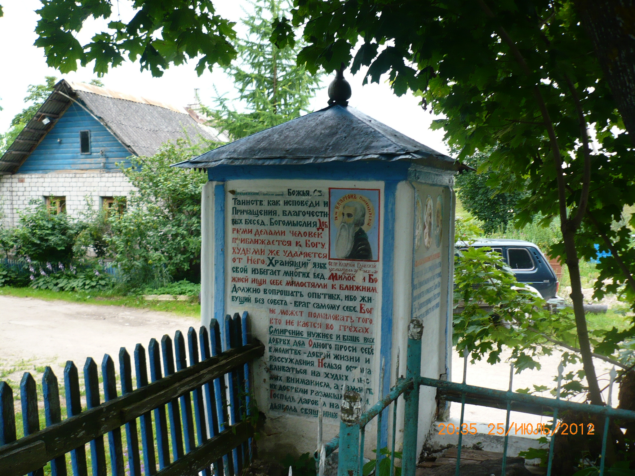Tower - Kamno