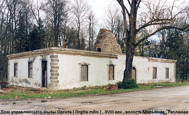 Orgita Manor - Orgita
