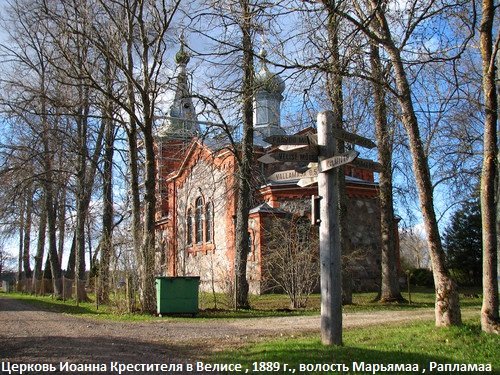 Velise Ortodoxa kyrkan