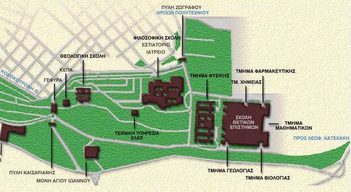 University of Athens (Main campus)