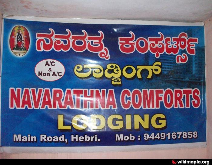 Hebri Navarathna Complex