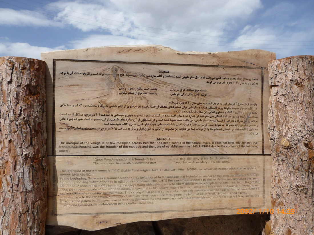 Rocky Village of Meymand (Cultural Landscape of Maymand)