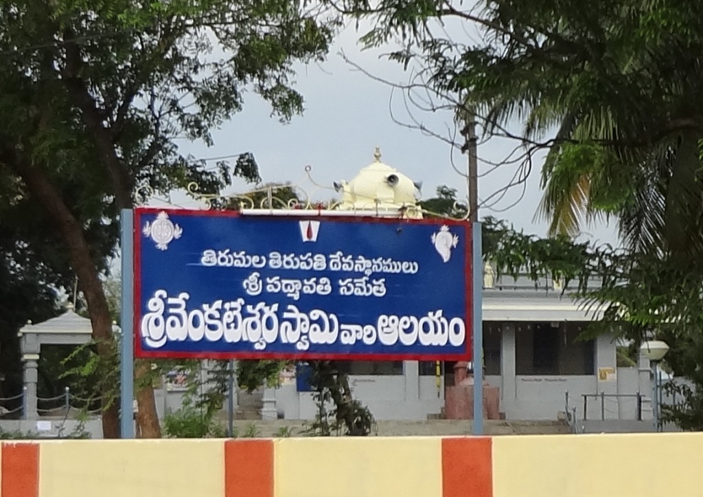 Sri Venkateswaraswamy Temple - Pithapuram