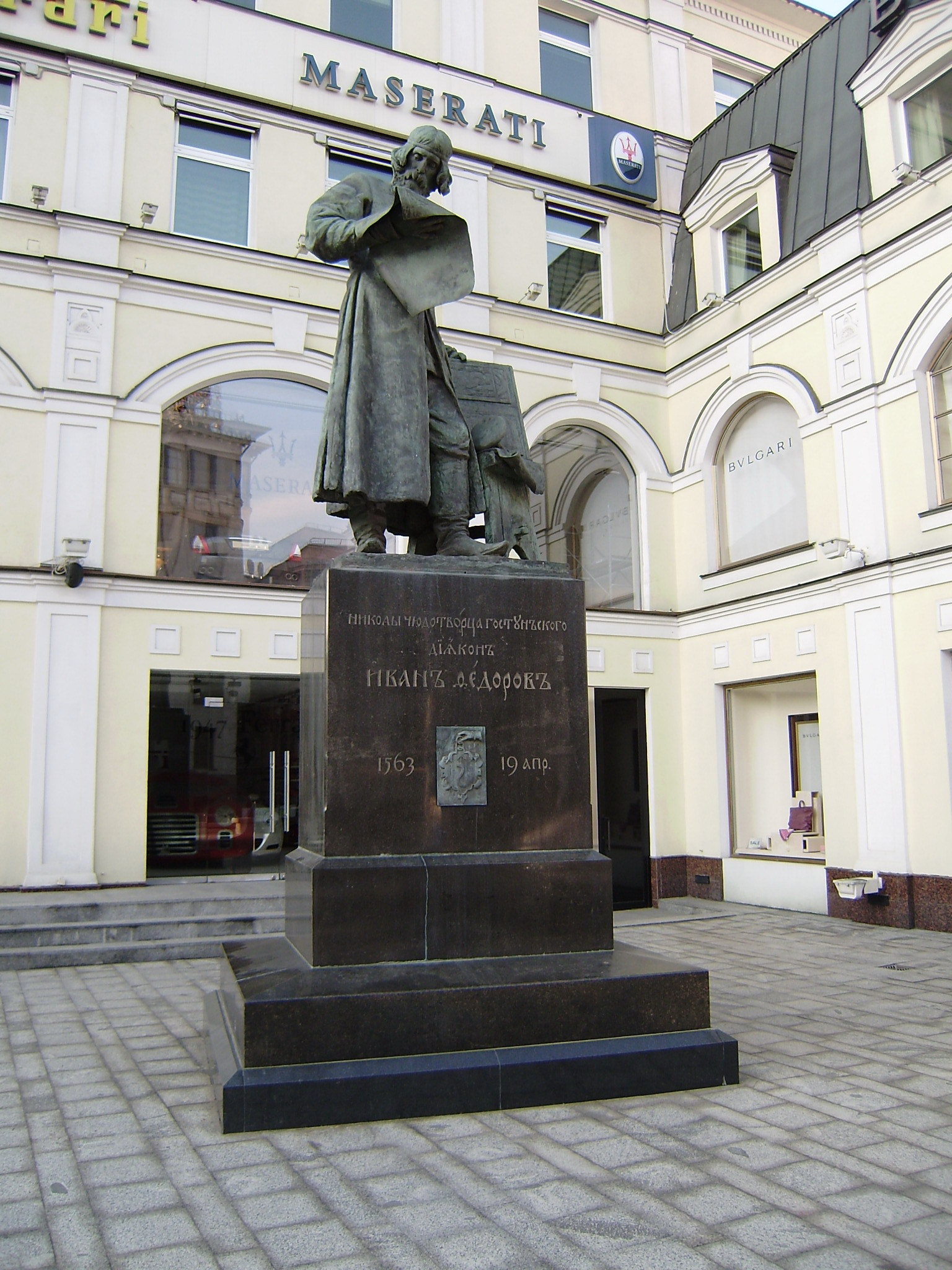 Monument to printer Ivan Fyodorov - Moscow