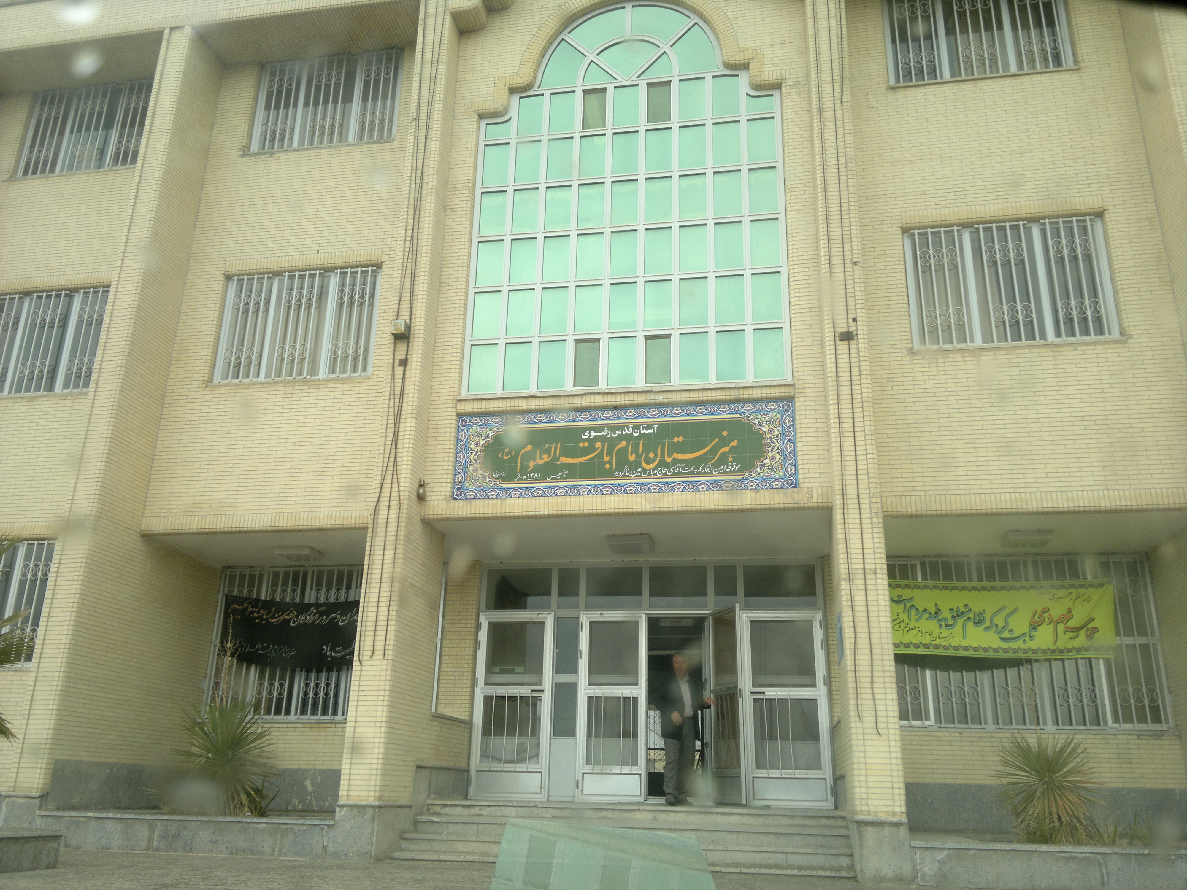 honarestan dokhtarane - امین شهر