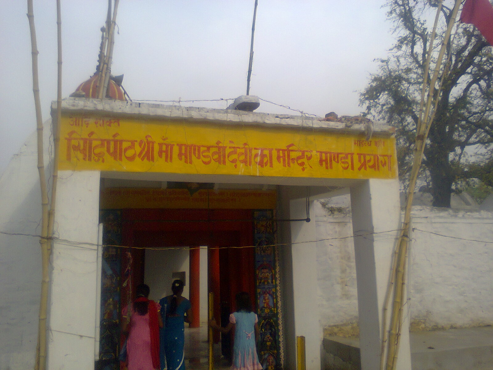 Mandavi Devi mandir