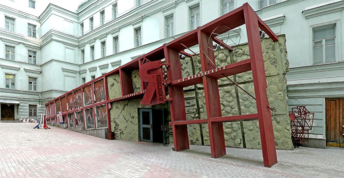 State Museum of Vladimir Mayakovsky - Moscow