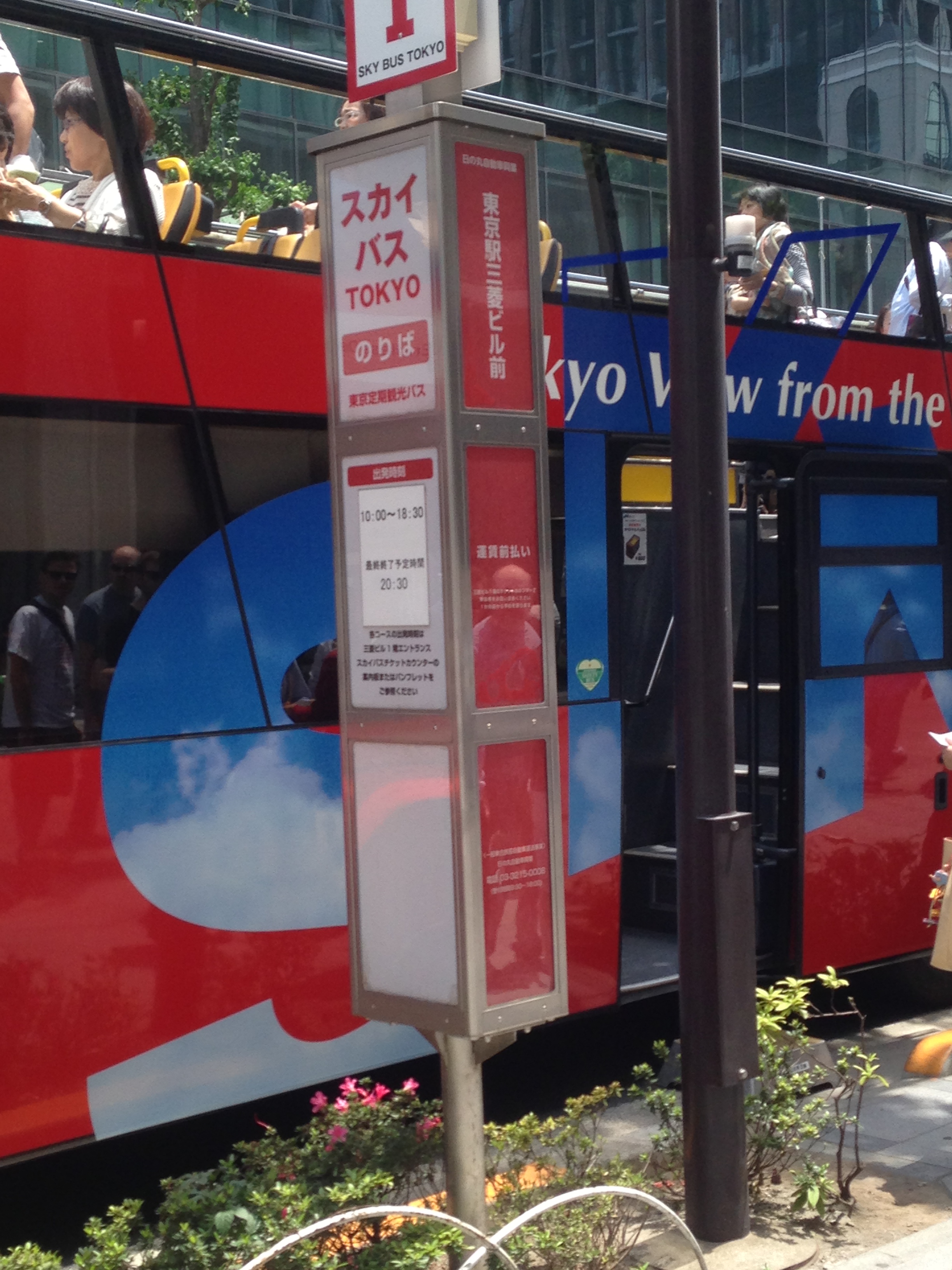 Sky Bus TOKYO - Tokyo