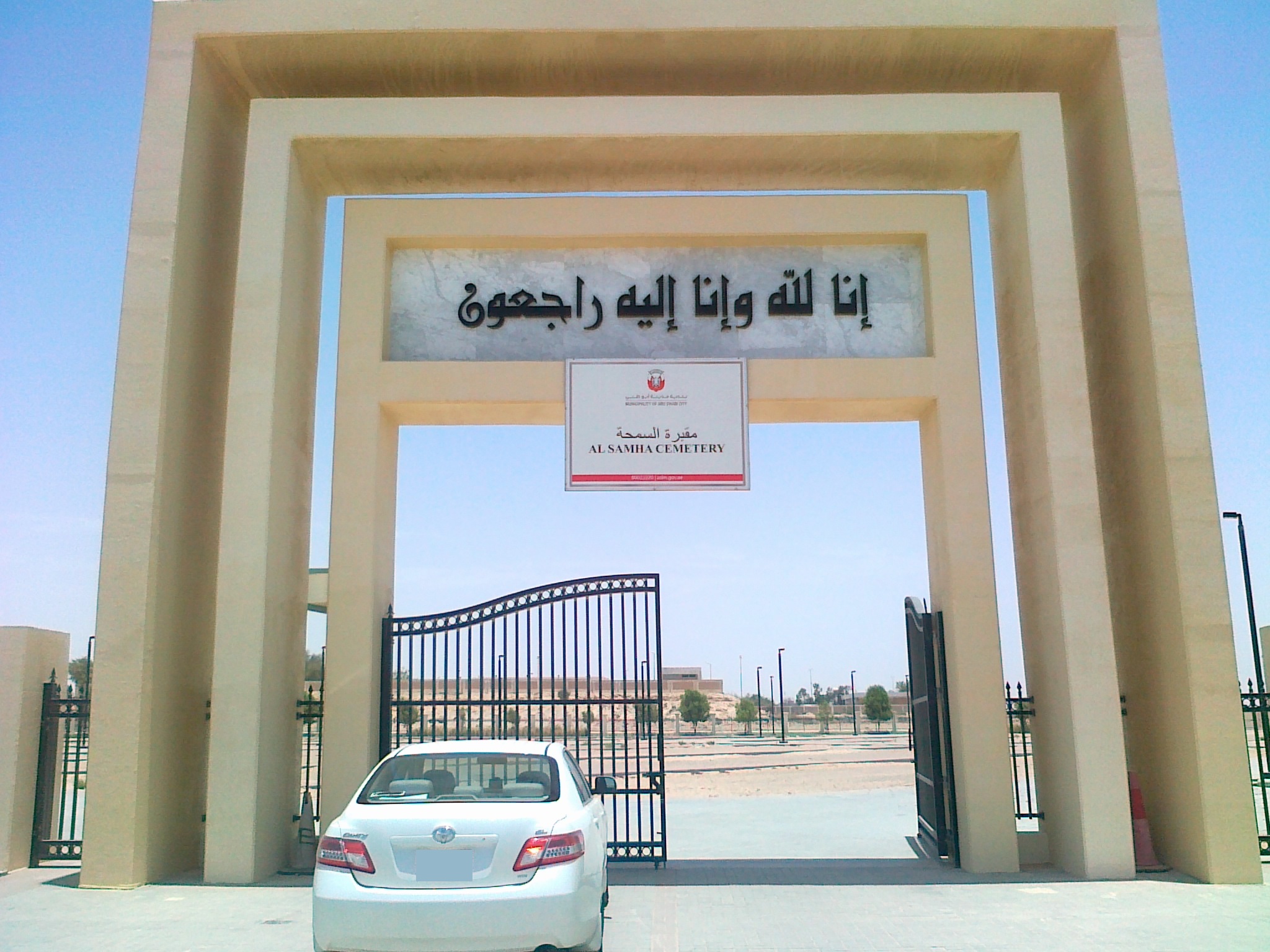 Al Samha cemetery