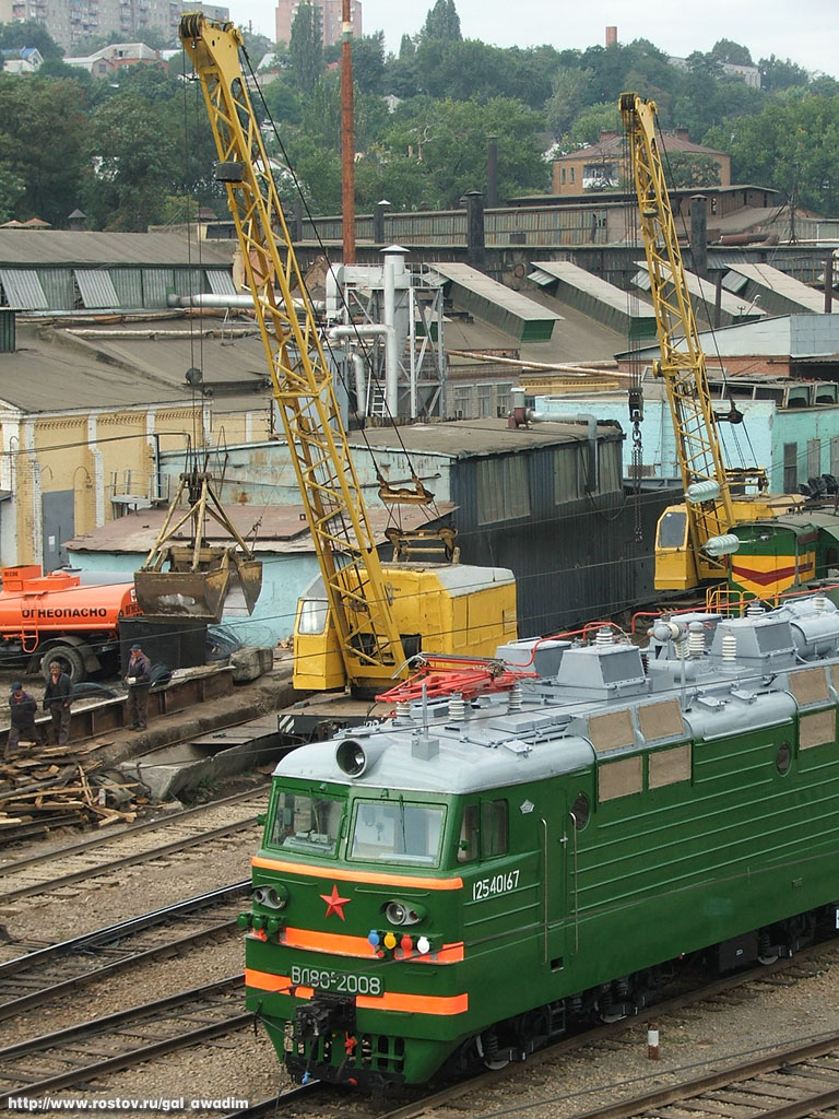 Rostov-on-Don Electric Locomotive Repair Plant - Rostov-on-Don