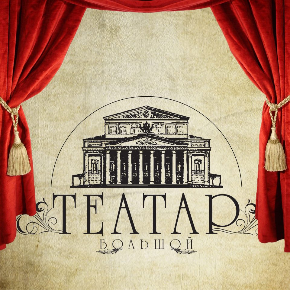 caffe bar "TEATAR BOLJSOJ" - Мрконич-Град