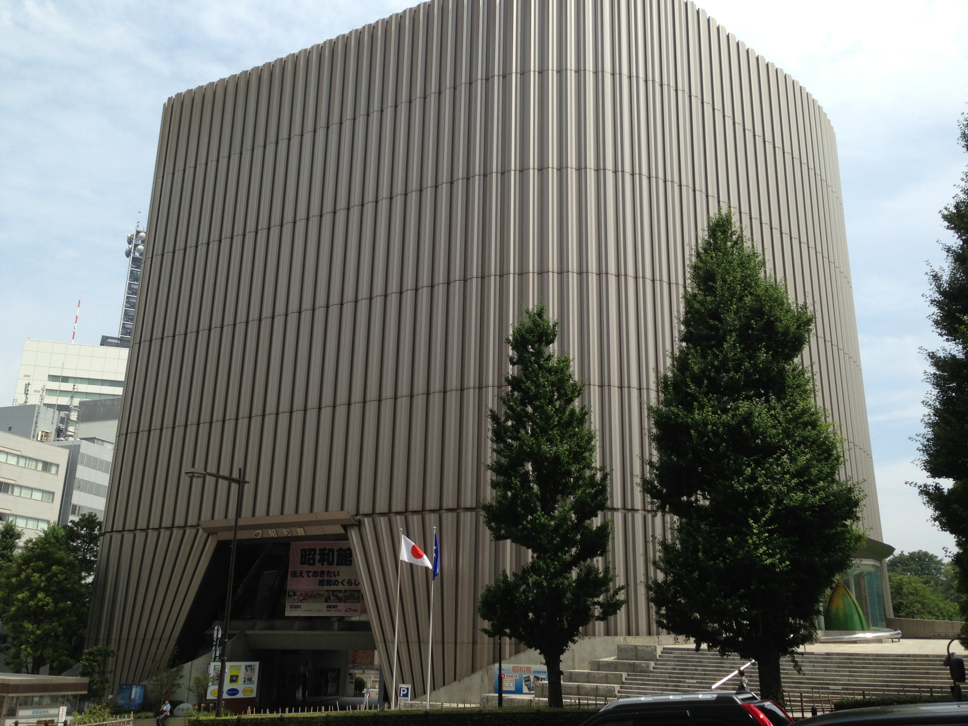 Shōwa-kan (National Showa Historical Museum) - Tokyo