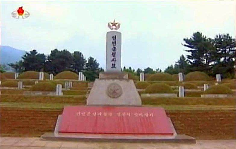 인민군렬사묘