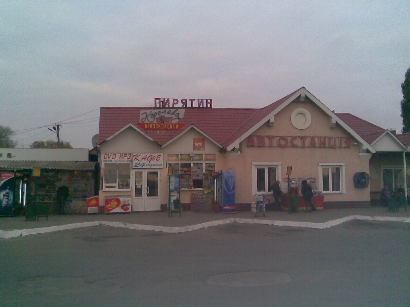 Автовокзал - Пирятин Европейская ул., 154