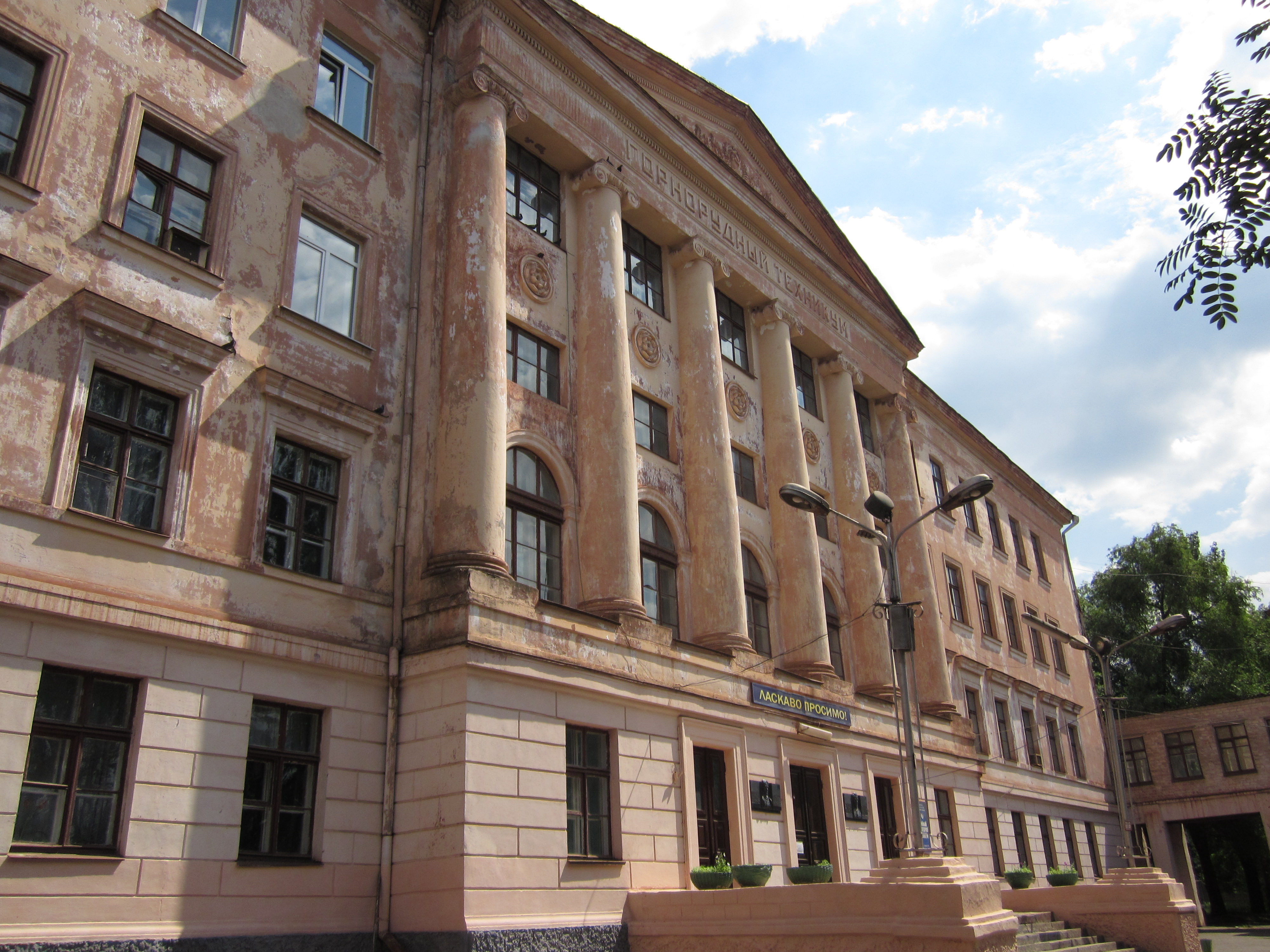Ukrainian Polytechnical College - Kryvyi Rih