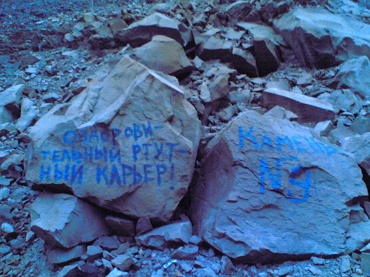 Cheharnyky cinnabarite quarry - Horlivka
