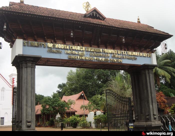 St. Mary's Orthodox Church - Niranam