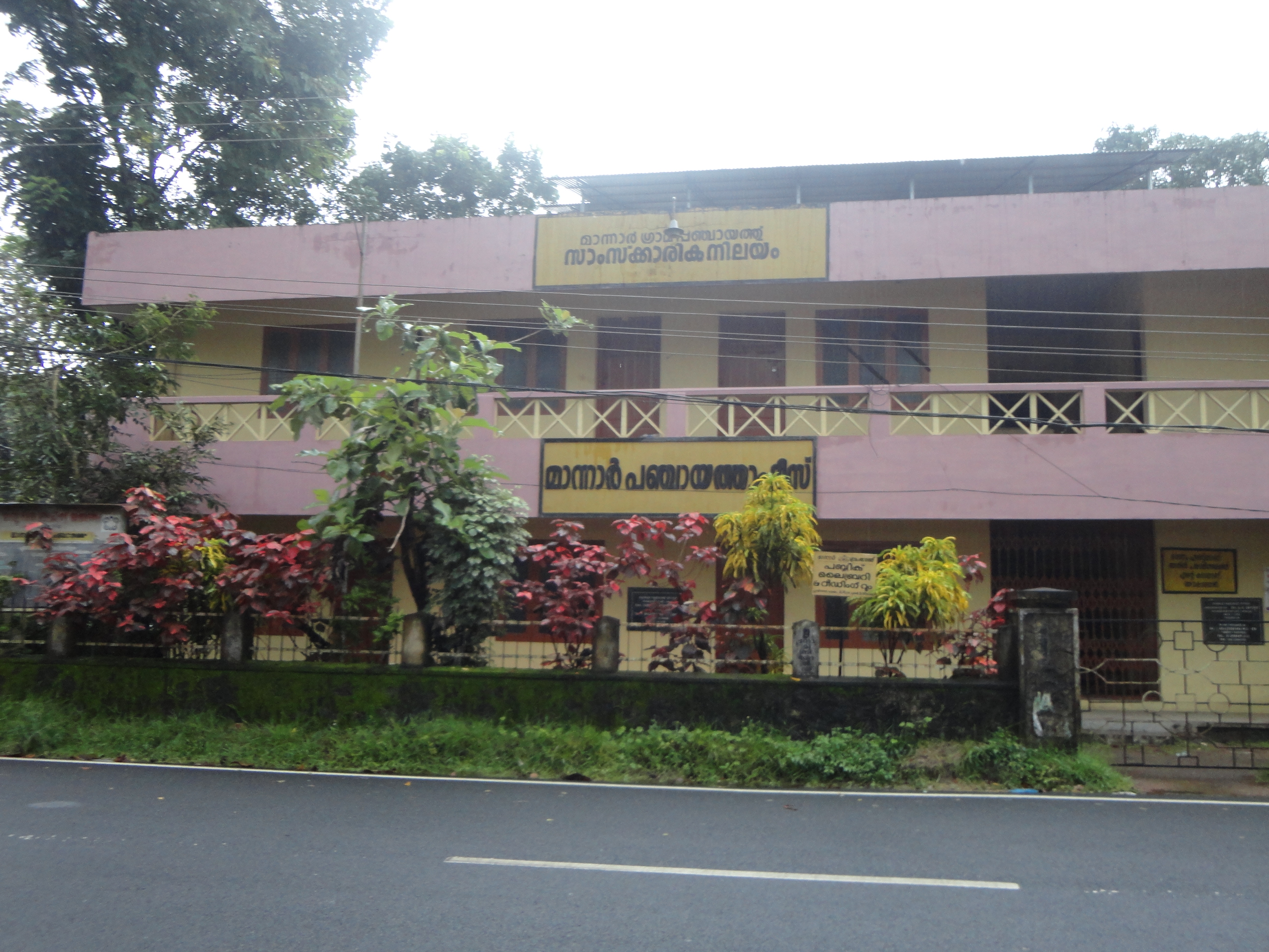 Mannar Panchayat Office - Mannar