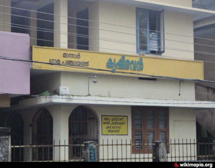 Mannar Panchayat Office - Mannar