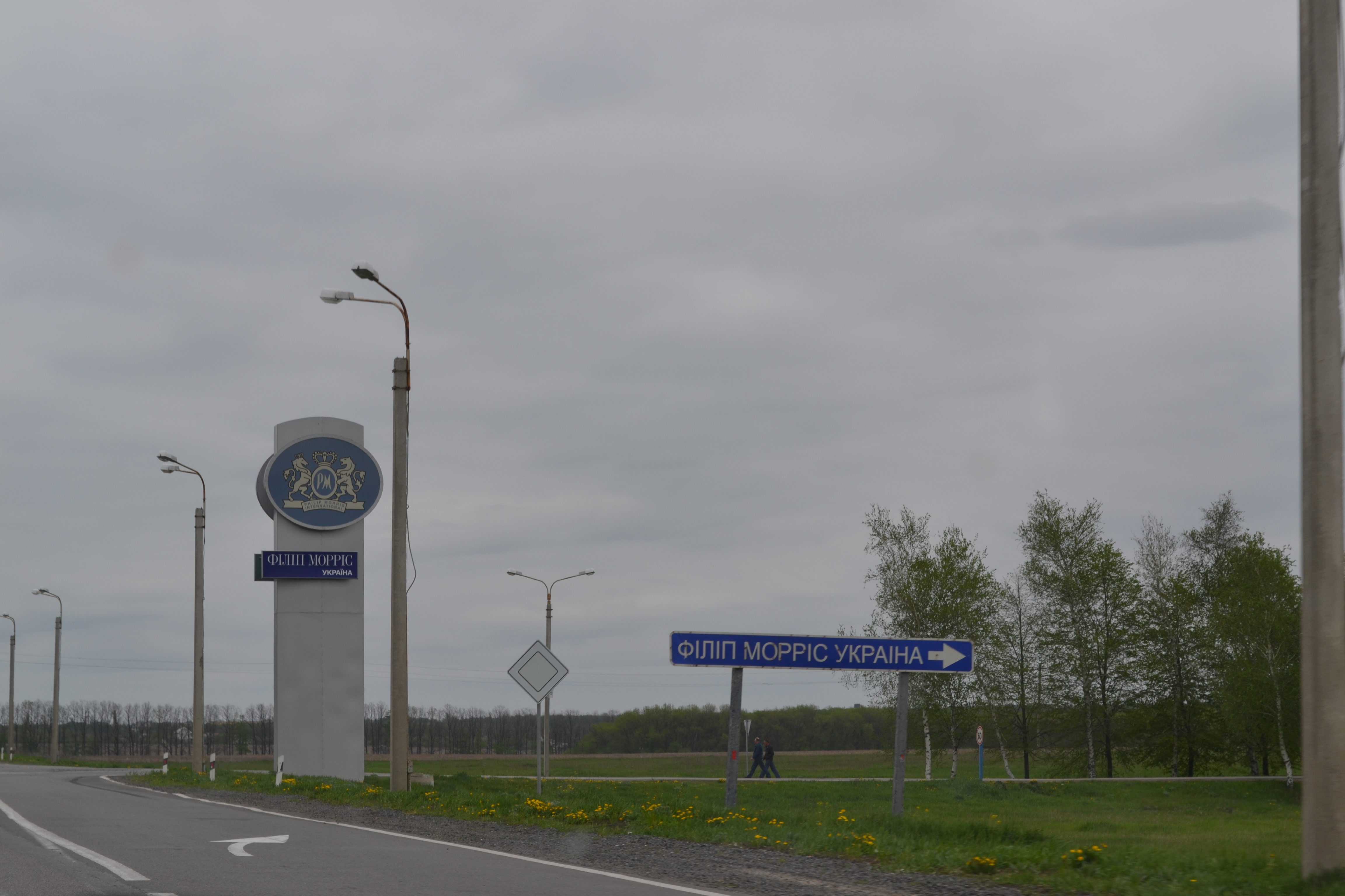 PrJSC “Philip Morris Ukraine”