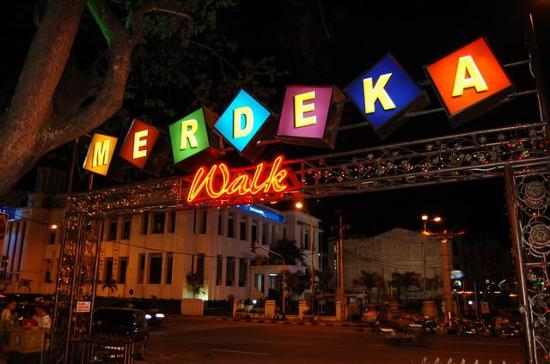 Merdeka Walk (MW) - Medan