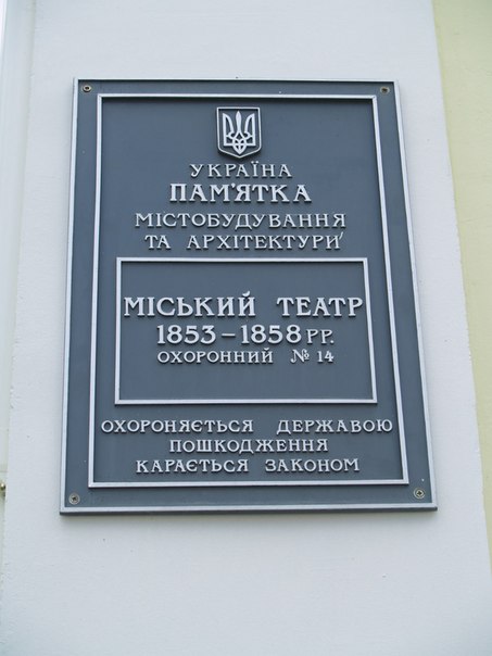 Security label - Zhytomyr