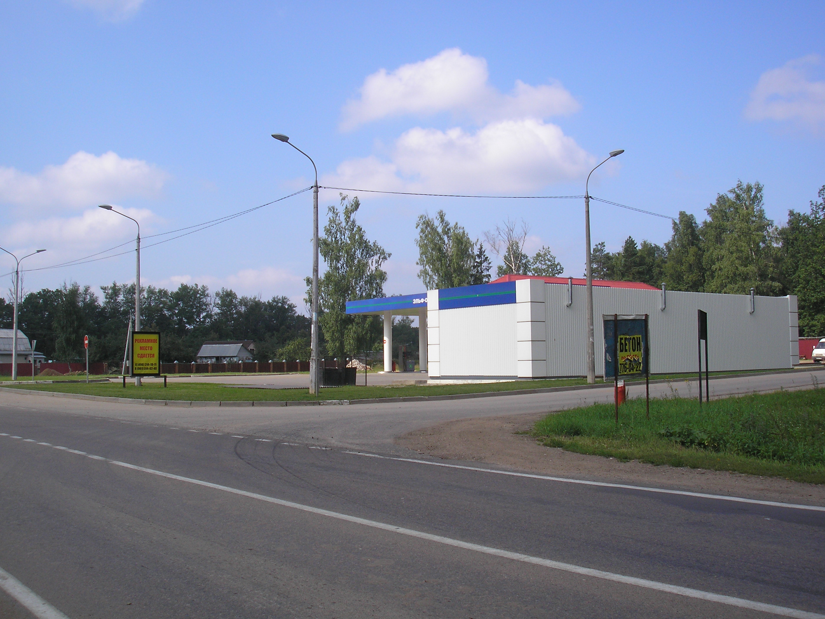 Elf Oil Petrol Station