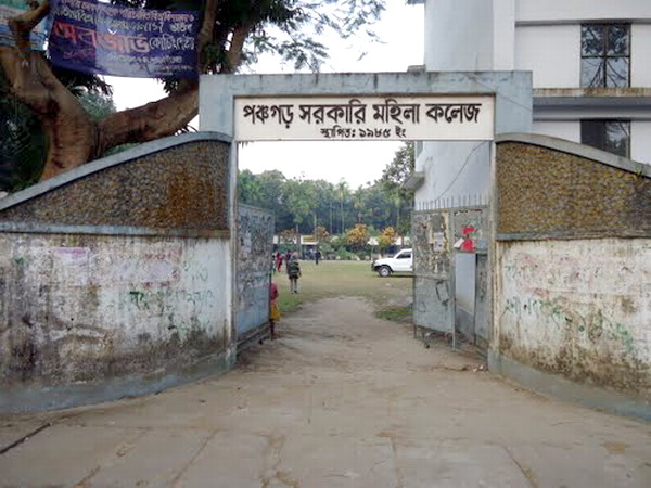 Panchagarh Dist Town