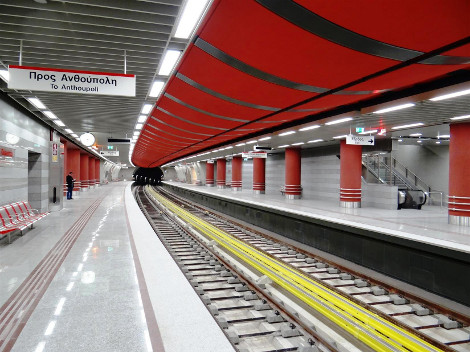 "Peristeri" Metro Station - Peristèri