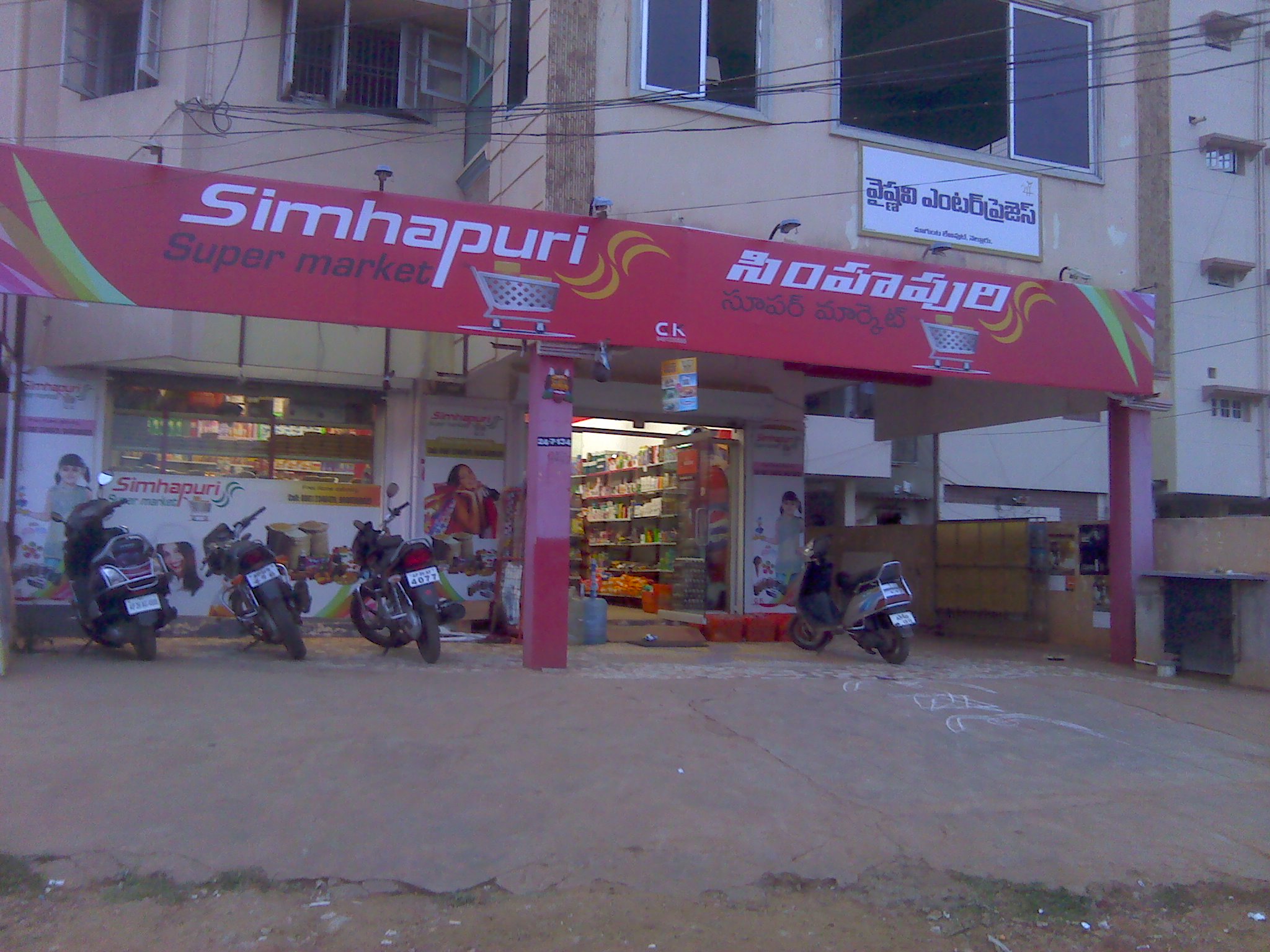 Simhapuri Supermarket - Nellore