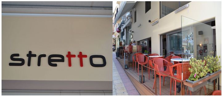 Cafe-bar Stretto - Καβάλα