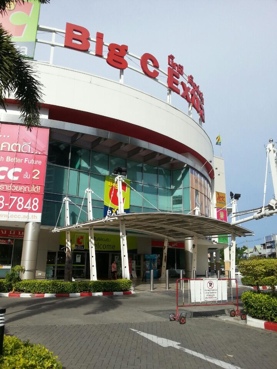 Big C Extra Ladprao 2