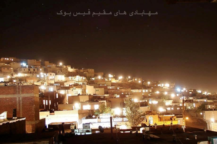 Baharestan - Mahabad