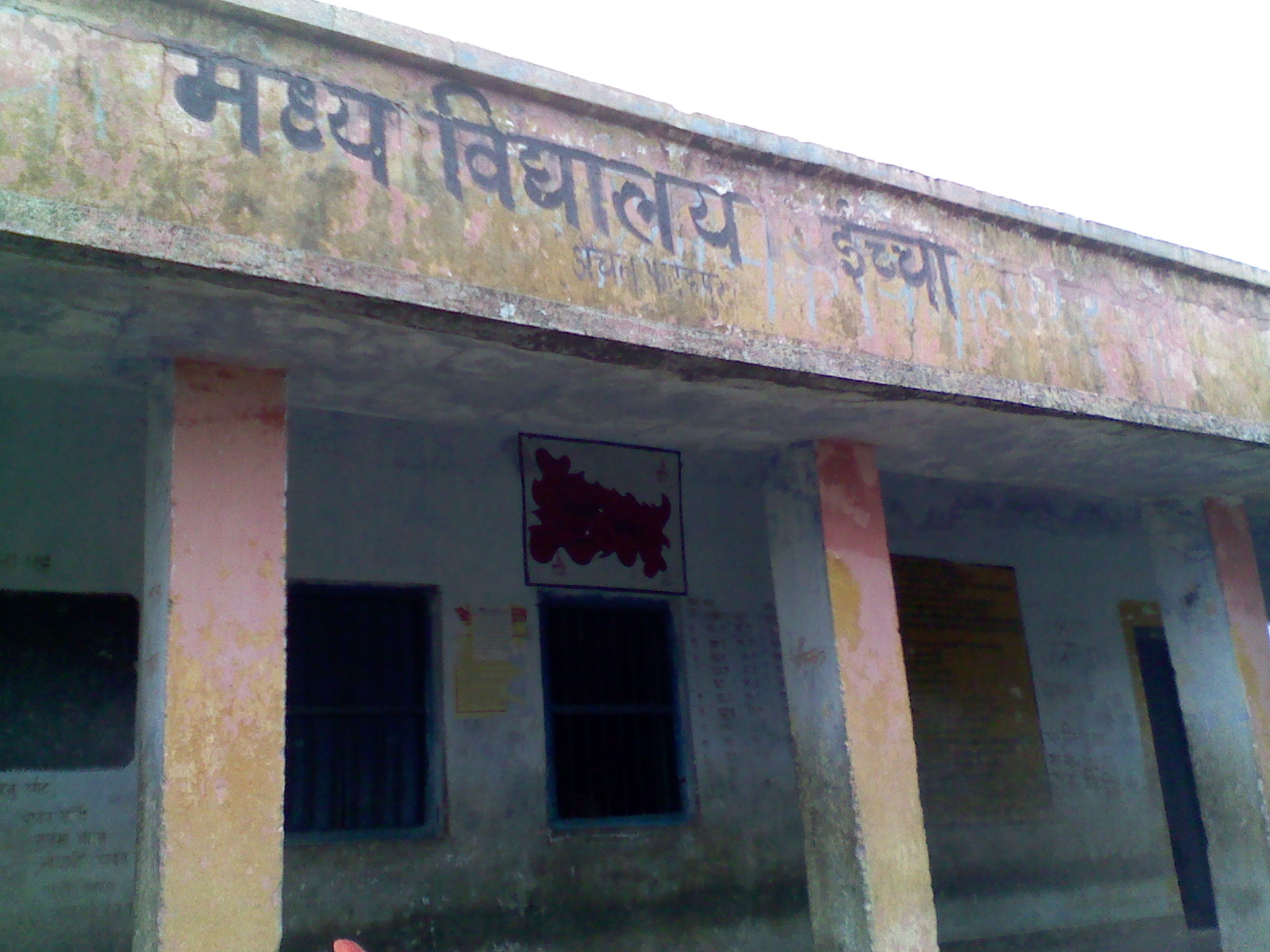 Primary School Incha, bihar - Incha