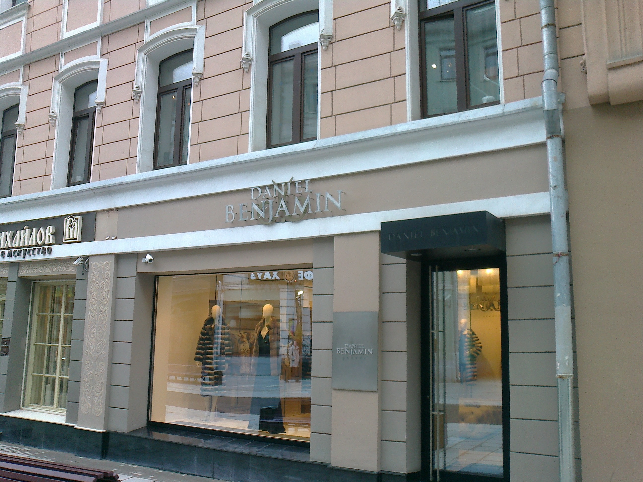 Бутик Daniel Benjamin - Москва