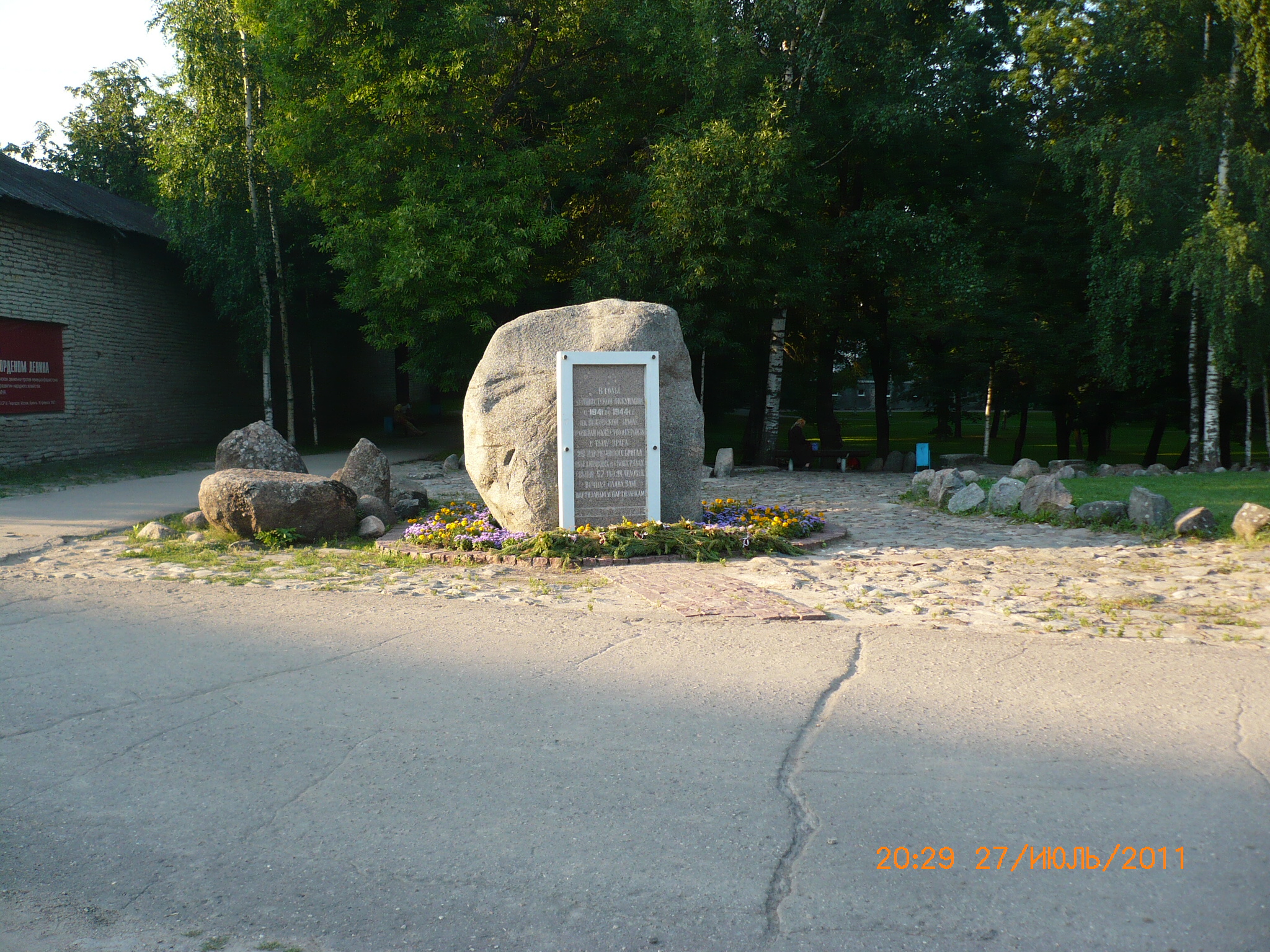Memorial stone - Pskov