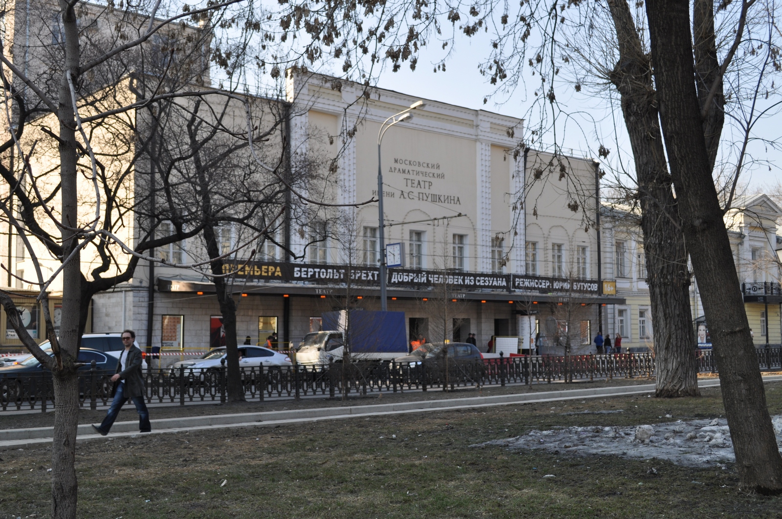 Pushkin Theatre, main stage - Moscow